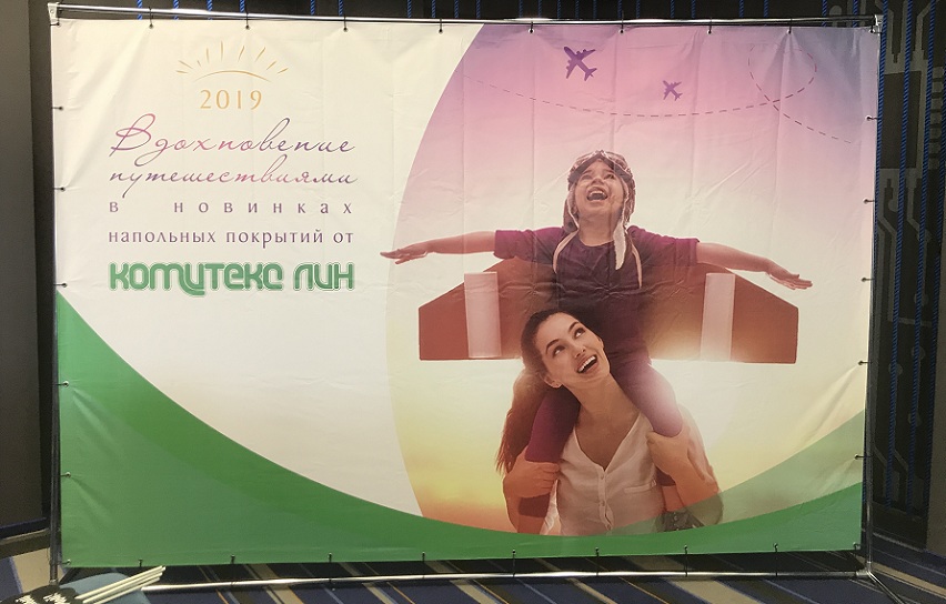 Линолеум Комитекс ЛИН - крупнейший российский производитель линолеума